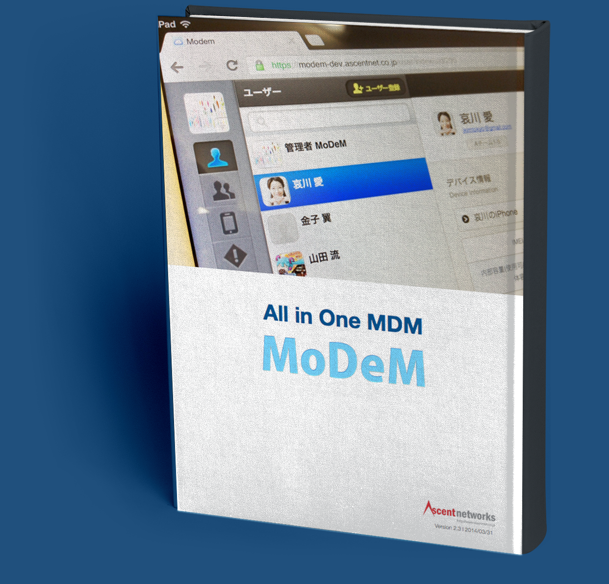 Hardcover-Book-MoDeM | MDM「モバイルデバイス管理」MoDeM、継続利用率95%のMDM製品