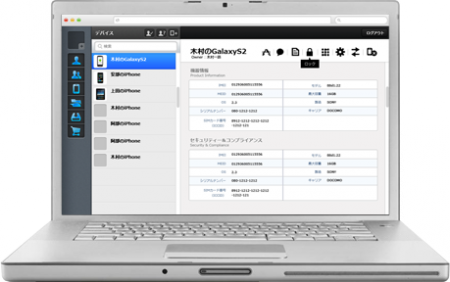 intro-mac | MDM「モバイルデバイス管理」MoDeM、継続利用率95%のMDM製品