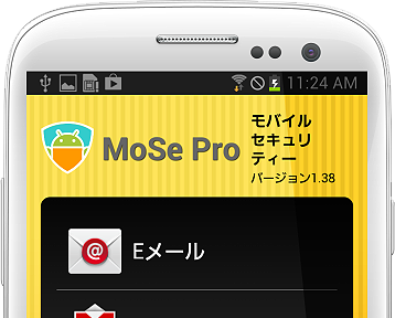 mose | MDM「モバイルデバイス管理」MoDeM、継続利用率95%のMDM製品