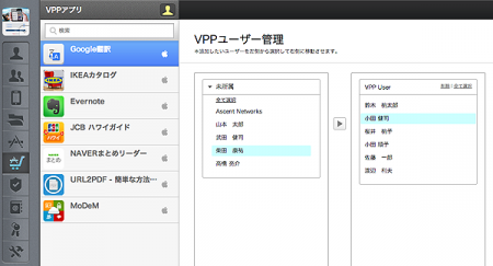 VPPとは？法人・教育機関向けアプリ配信プログラム | MDM「モバイルデバイス管理」MoDeM、継続利用率95%のMDM製品