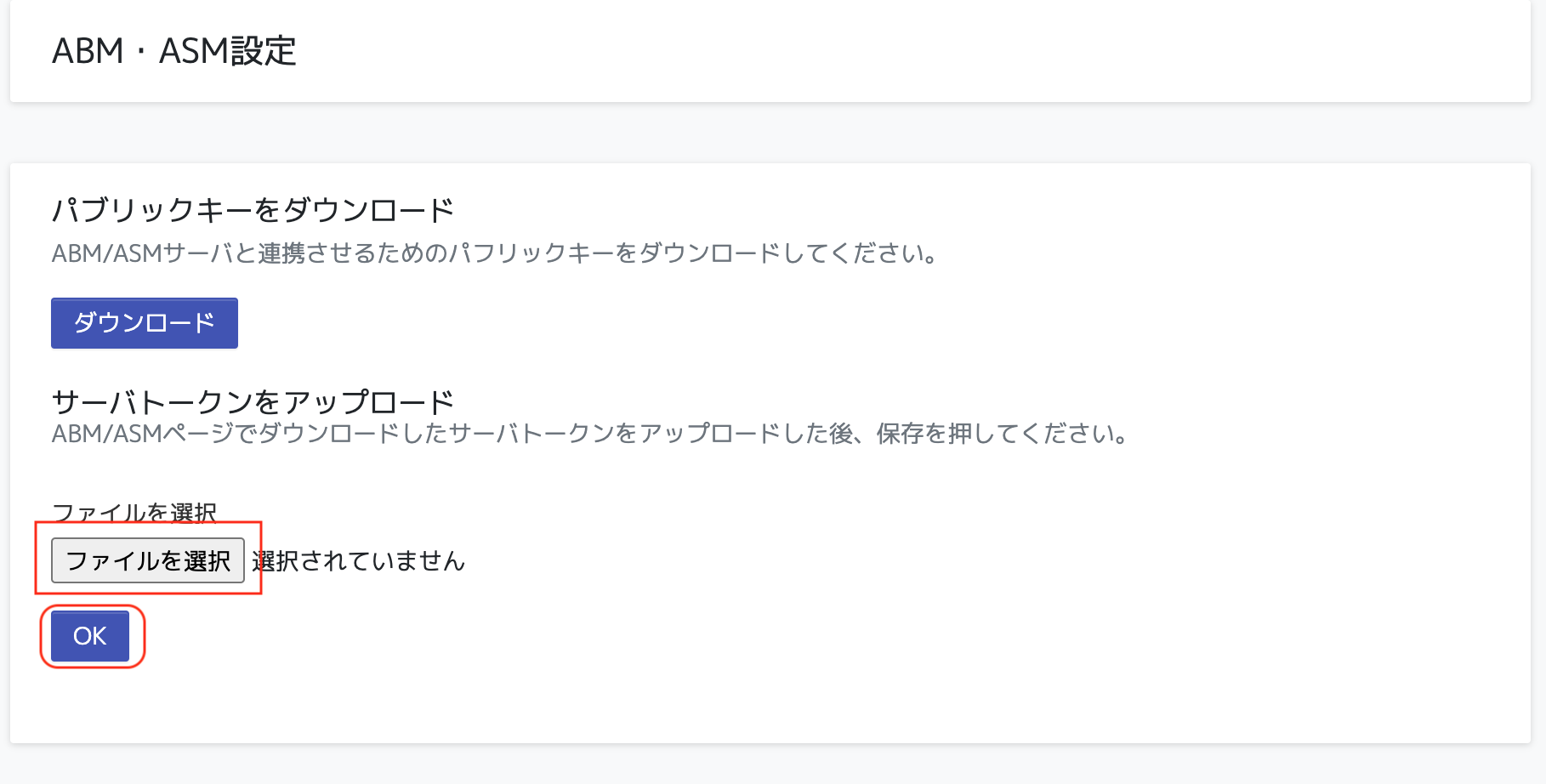 2-2. ABM/ASM 設定 – MoDeM Plus Online Manual